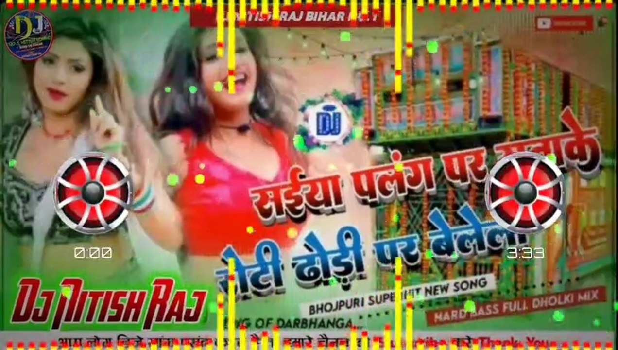 Saiya Palang par Suta Ke Roti Dj Remix Bhojpuri Dj Song 2023 - Bhojpuri Dj Gana - Bhojpuri New ...