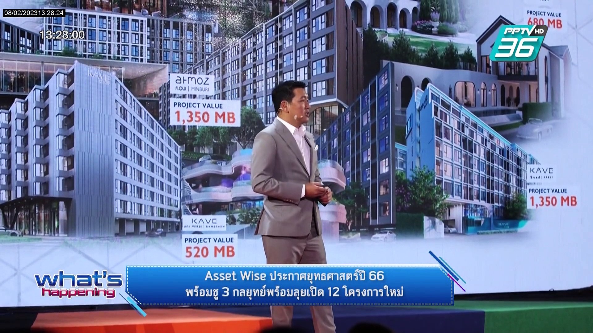 AssetWise ประกาศยุทธศาสตร์ปี 66 พร้อมลุยเปิด 12 โครงการใหม่ : PPTVHD36