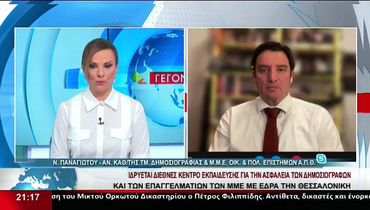 Ο Αν. Καθ/της Τμ. Δημοσιογραφίας & Μ.Μ.Ε. Οικ. & Πολ. Επιστημών Α.Π.Θ ...