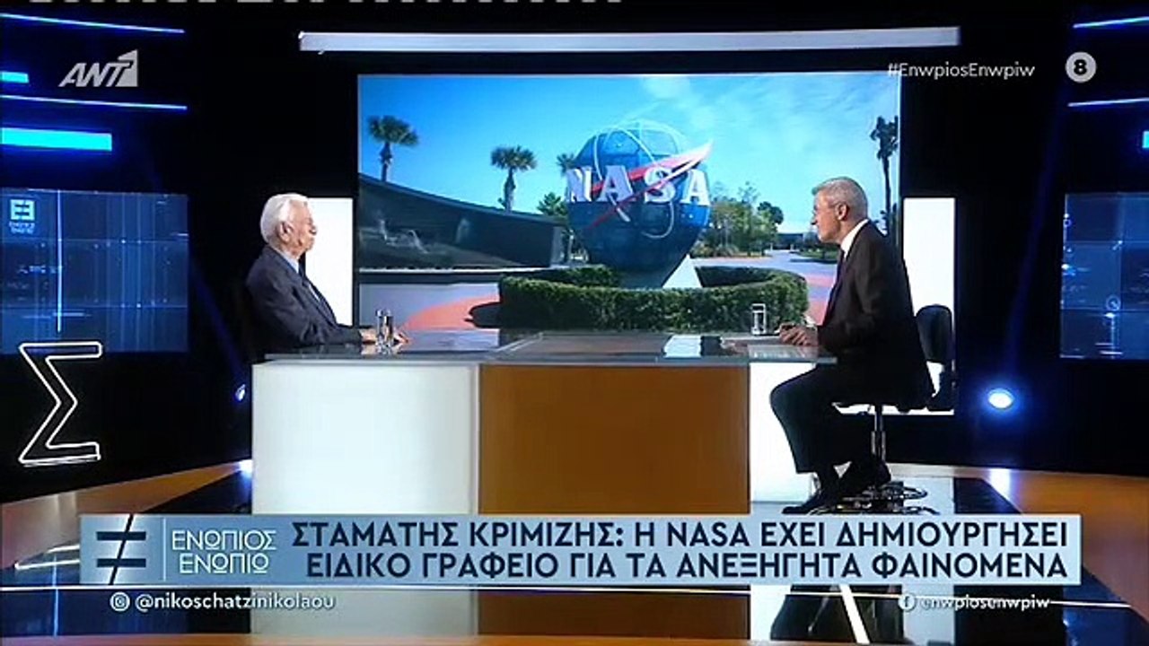 ΕΝΩΠΙΟΣ ΕΝΩΠΙΩ - ΣΤΑΜΑΤΗΣ ΚΡΙΜΙΖΗΣ - ΓΙΑ ΙΣΤΟΡΙΑ ΝΕΟΥ ΜΕΞΙΚΟΥ - video ...