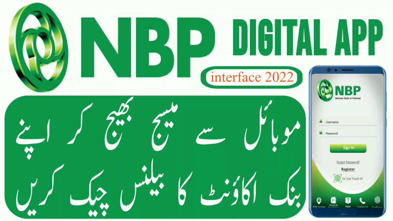How to Check NBP Account Balance Via SMS from registed mobile no ...