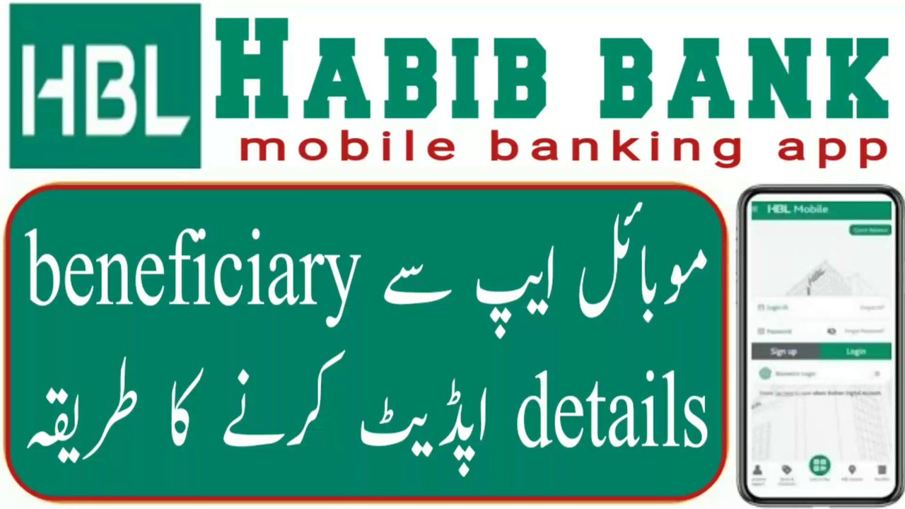 How to add beneficiary in hbl mobile app _ Hbl app main beneficiary ...