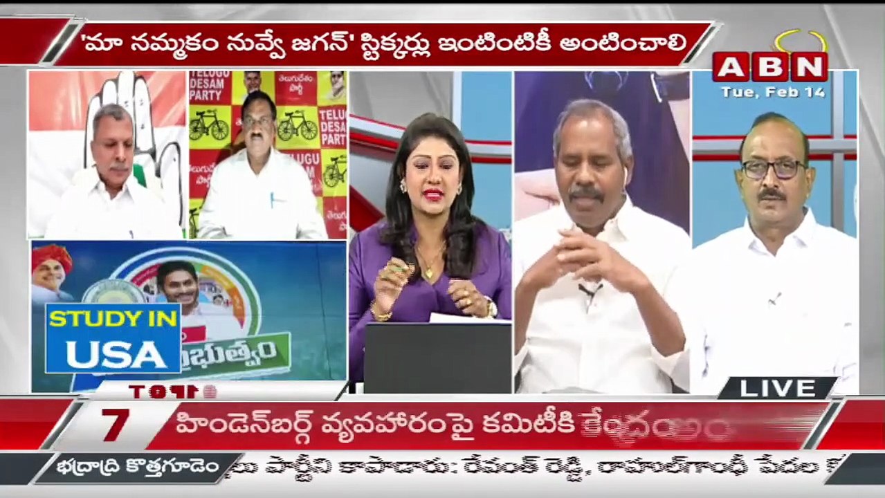 Gade Venkateswara Rao _ఇంటింటికి జగన్ స్టిక్కర్లు అంటించాలి అంటే ...