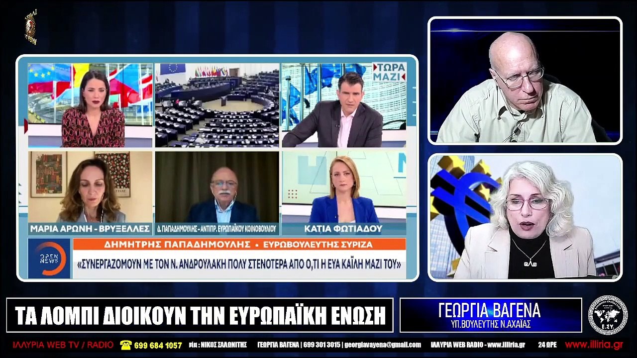 ΤΑ ΛΟΜΠΙ ΔΙΟΙΚΟΥΝ ΤΗΝ ΕΥΡΩΠΑΪΚΗ ΕΝΩΣΗ_2023 02 16_05 01 08_1_493 - video ...