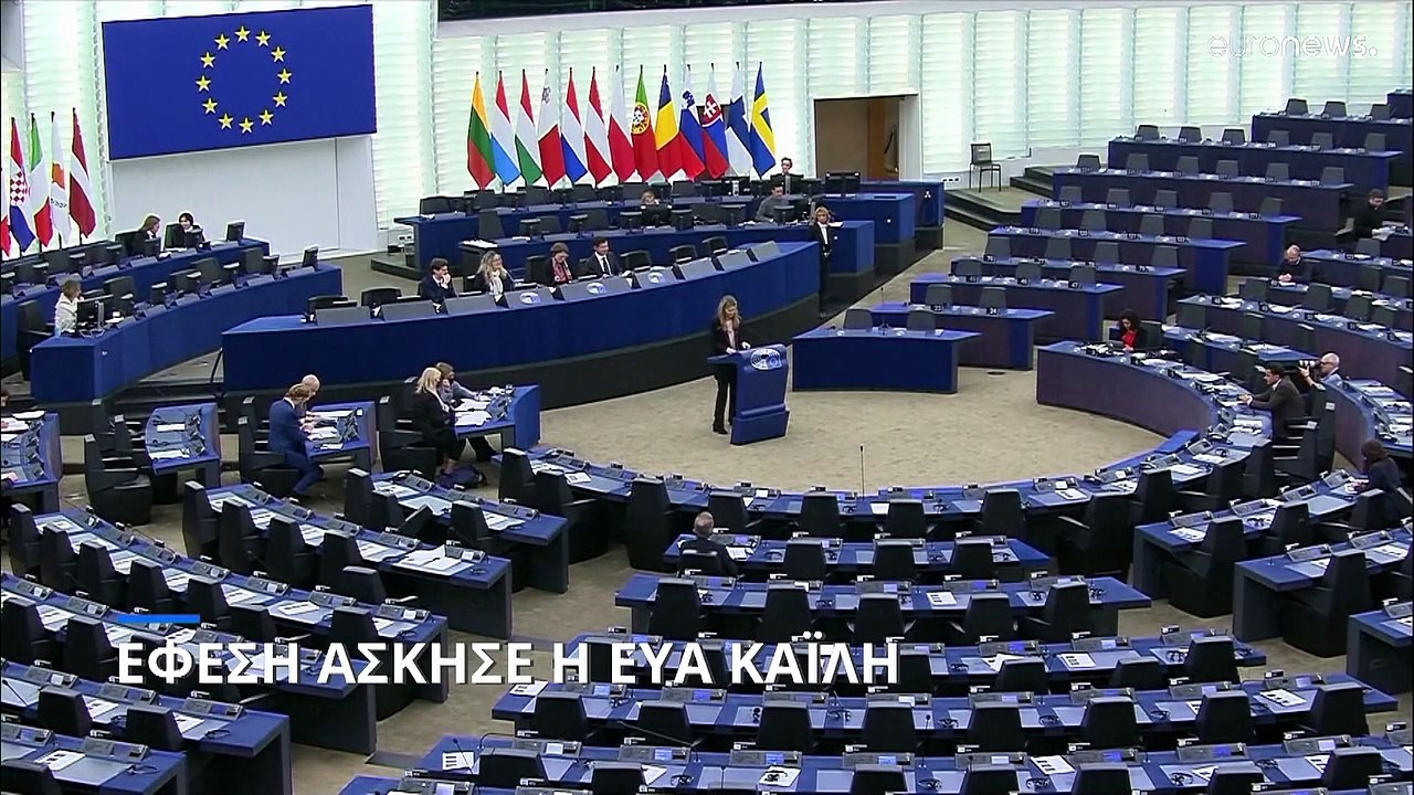 Σκάνδαλο διαφθοράς στο ευρωκοινοβούλιο: Κατέθεσε νέα έφεση η Εύα Καϊλή ...