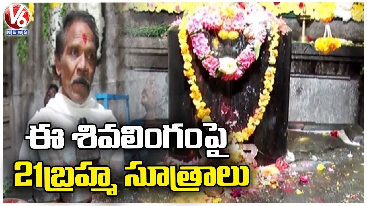 Speciality Of Kusumanchi Sivalayam _ Sri Ganapeswaram Temple _ Khammam ...