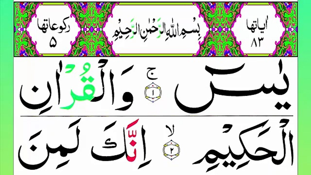 Surah Yaseen Beautiful Recitation - Yasin Sharif Full _ Surah Yaseen ...
