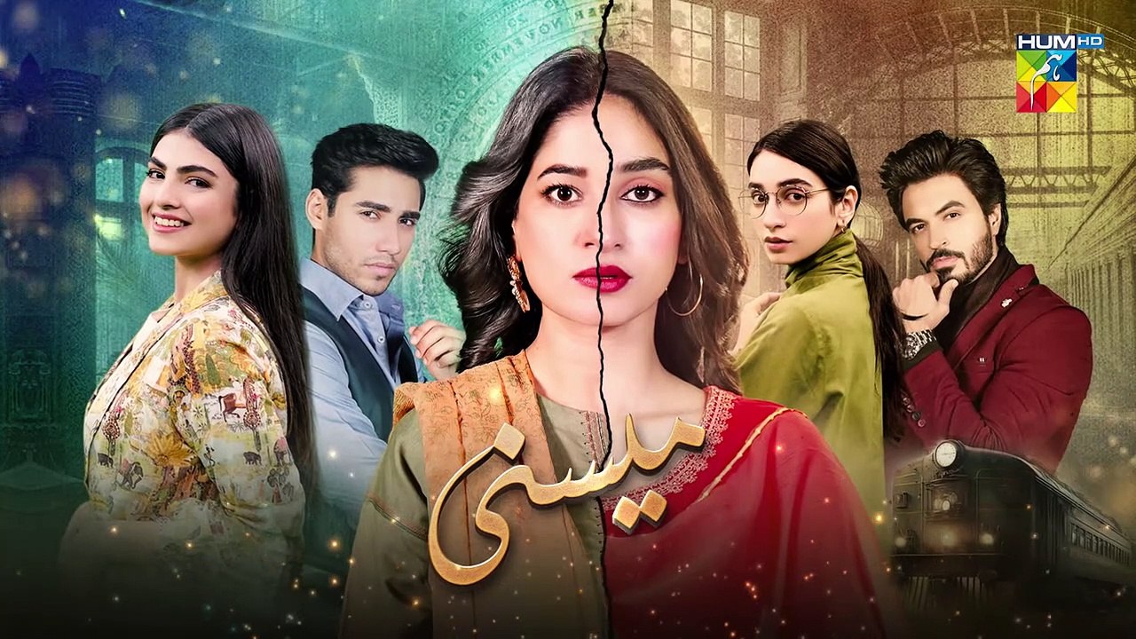 Meesni - Episode 33 Teaser ( Bilal Qureshi, Mamia Faiza Gilani ) 16th ...