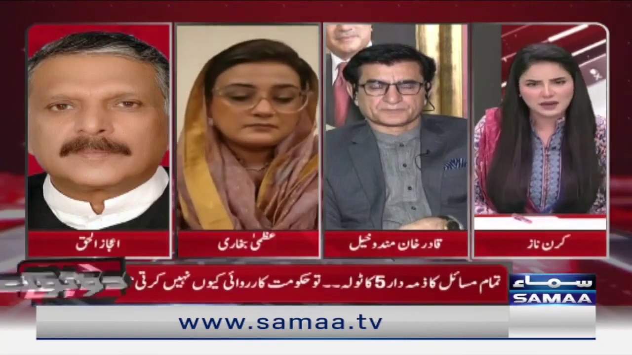 Ijaz Ul Haq Respond To Uzma Bukhari - video Dailymotion