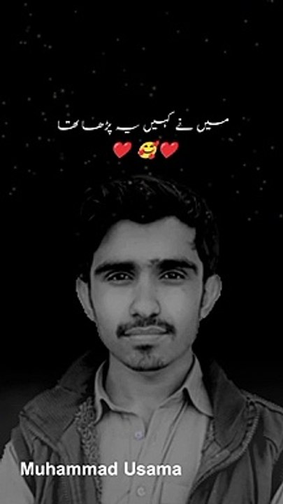 Muhammad Usama | محمد اسامہ. - video Dailymotion