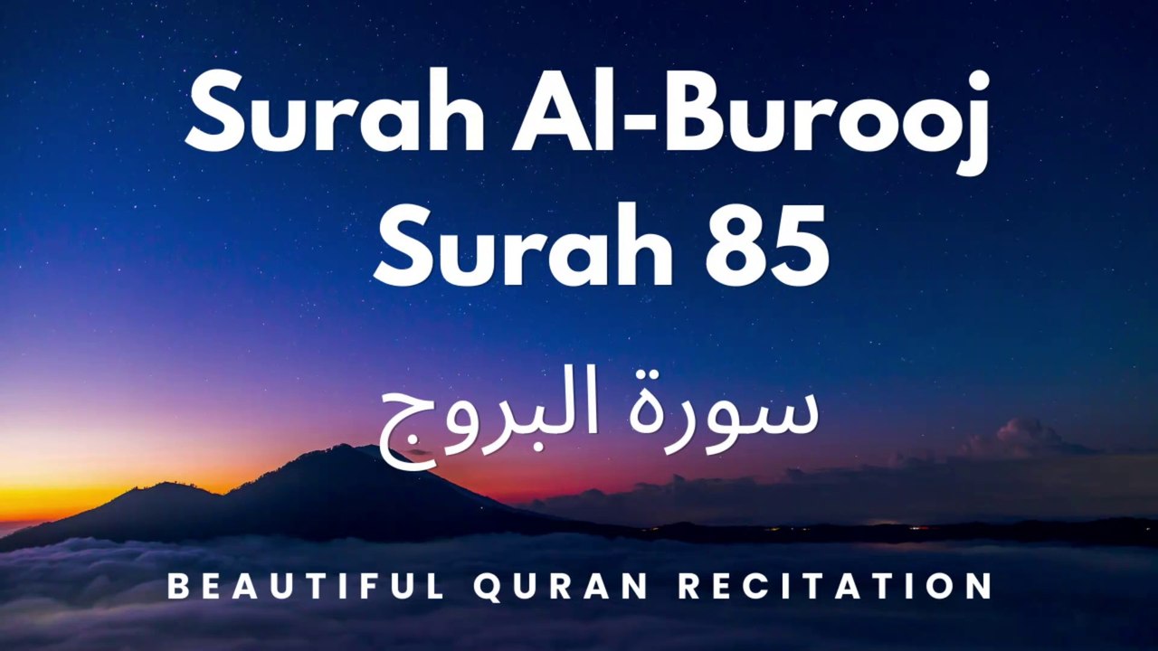 Surat Al-Buruj | Surah Al-Buruj Full | Surah Buruj | Quran Recitation ...