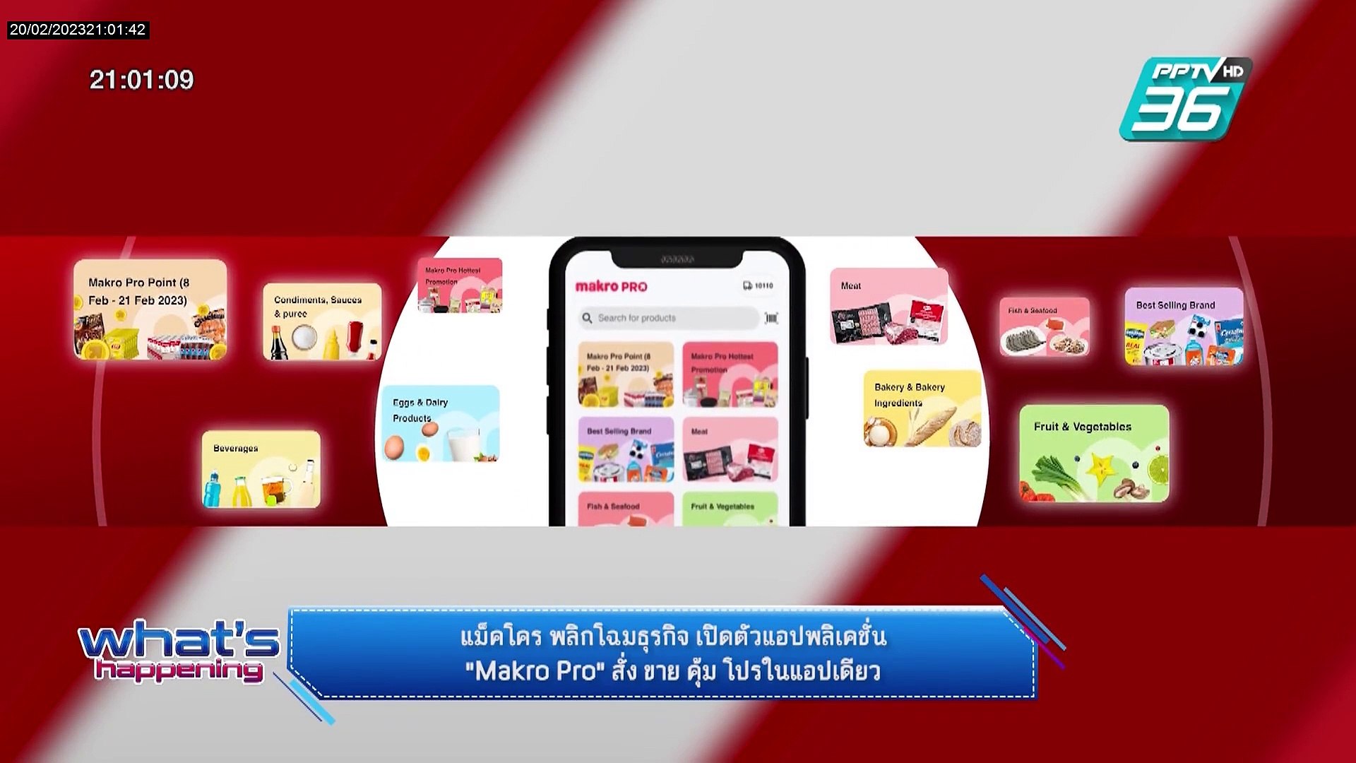 แม็คโครพลิกโฉมธุรกิจ เปิดตัวแอปพลิเคชัน "Makro Pro" : PPTVHD36