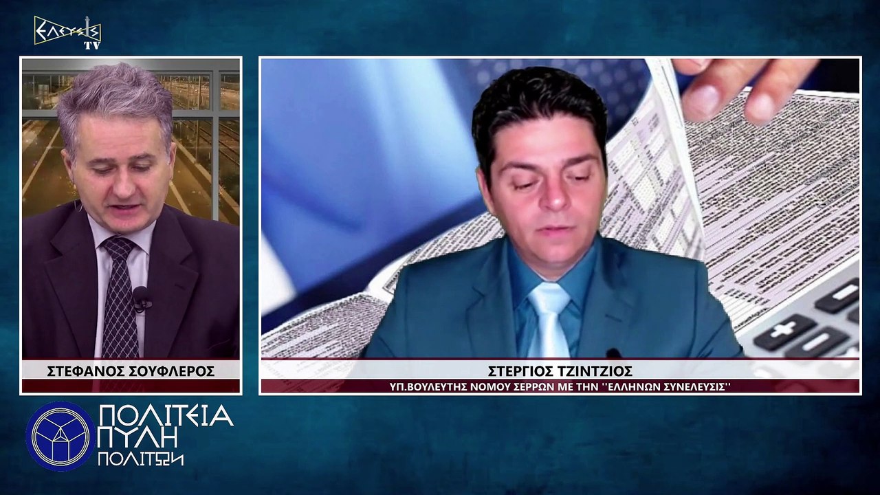 ΕΝΟΡΙΕΣ ΟΙ ΑΦΟΡΟΛΟΓΗΤΕΣ ΕΤΑΙΡΕΙΕΣ_2023 02 21_05 30 45_1_161 - video ...