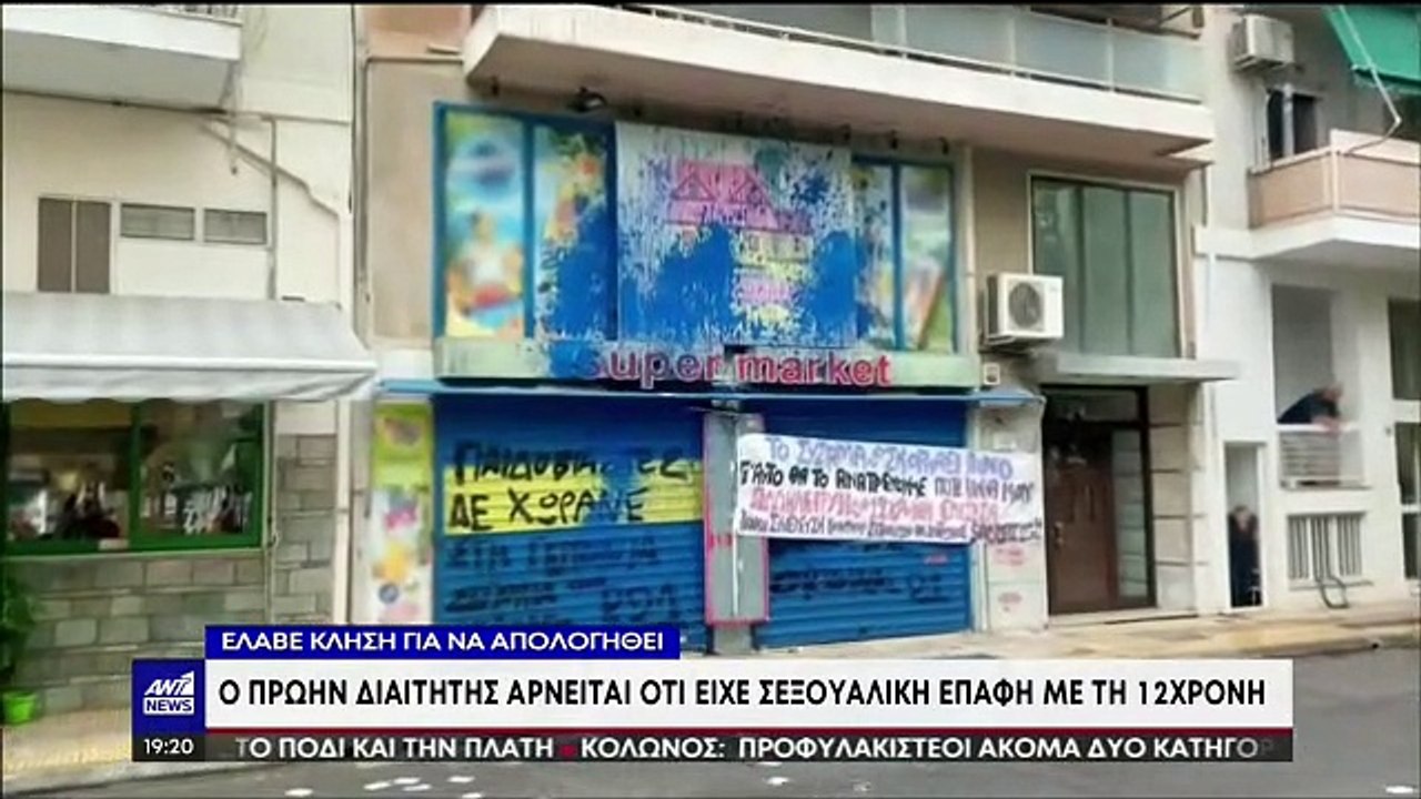 Βιασμός 12χρονης στον Κολωνό - ΤΙ ΛΕΕΙ Η ΓΙΑΓΙΑ ΤΗΣ 12ΧΡΟΝΗΣ - video ...