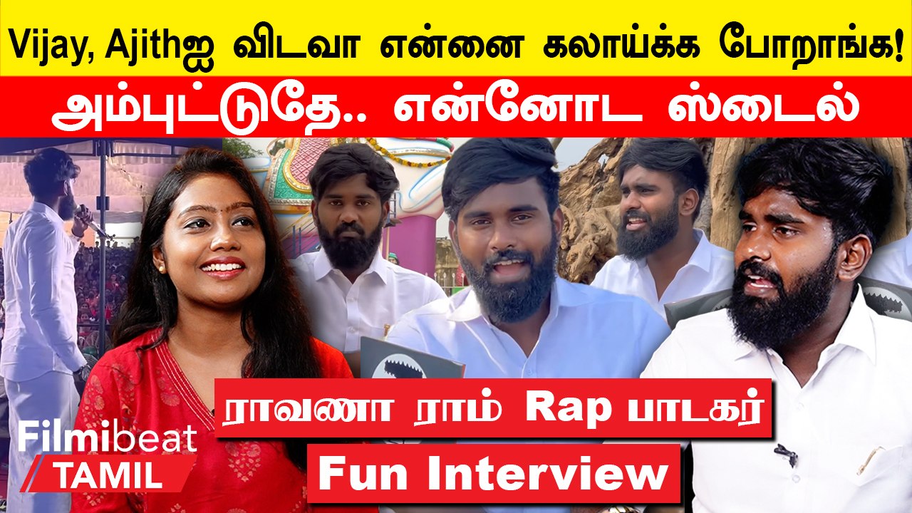 Tamil Rapper Raavana Ram | "வாய்ப்பு கேட்டு போனா அரசியல் பண்ணுவாங்க ...