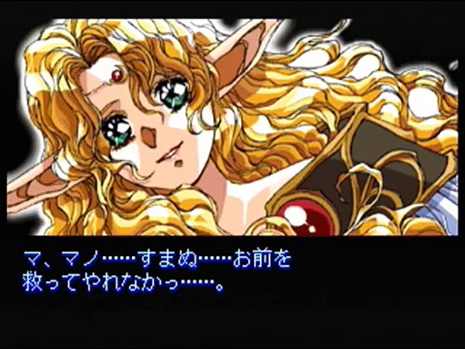 Dragon Knight 4 PS ドラゴンナイト4 ED - video Dailymotion