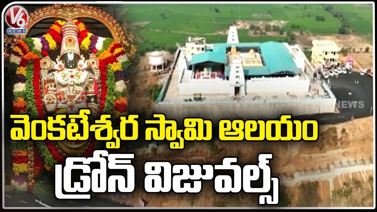 Lord Venkateswara Swamy Temple Drone Visuals _ Thimmapur _ Banswada ...