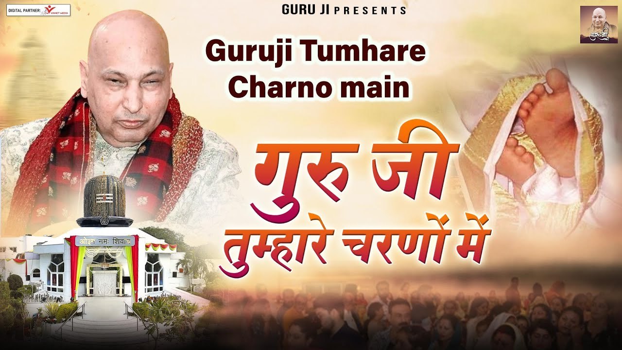 गुरु जी तुम्हारे चरणों में | Guru Ji Tumhare Charno Me | Guru Ji Bhajan ...
