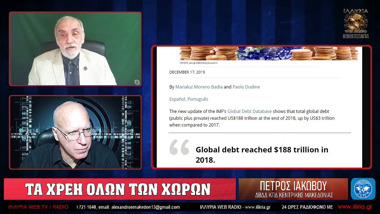 ΙΛΛΥΡΙΑ WEB TV - ΤΑ ΧΡΕΗ ΟΛΩΝ ΤΩΝ ΧΩΡΩΝ - ΠΕΤΡΟΣ ΙΑΚΩΒΟΥ_2023 03 02_04 ...
