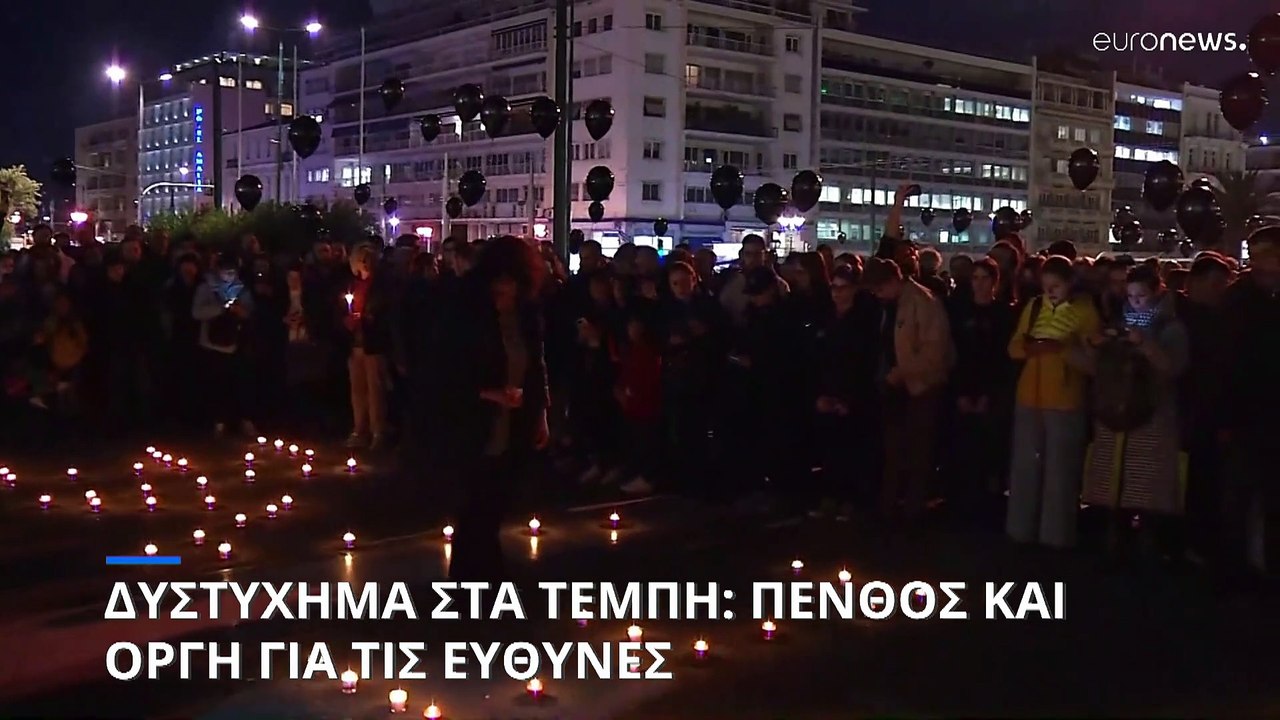 Μαζικές πορείες διαμαρτυρίας για την τραγωδία στα Τέμπη - Επεισόδια σε ...