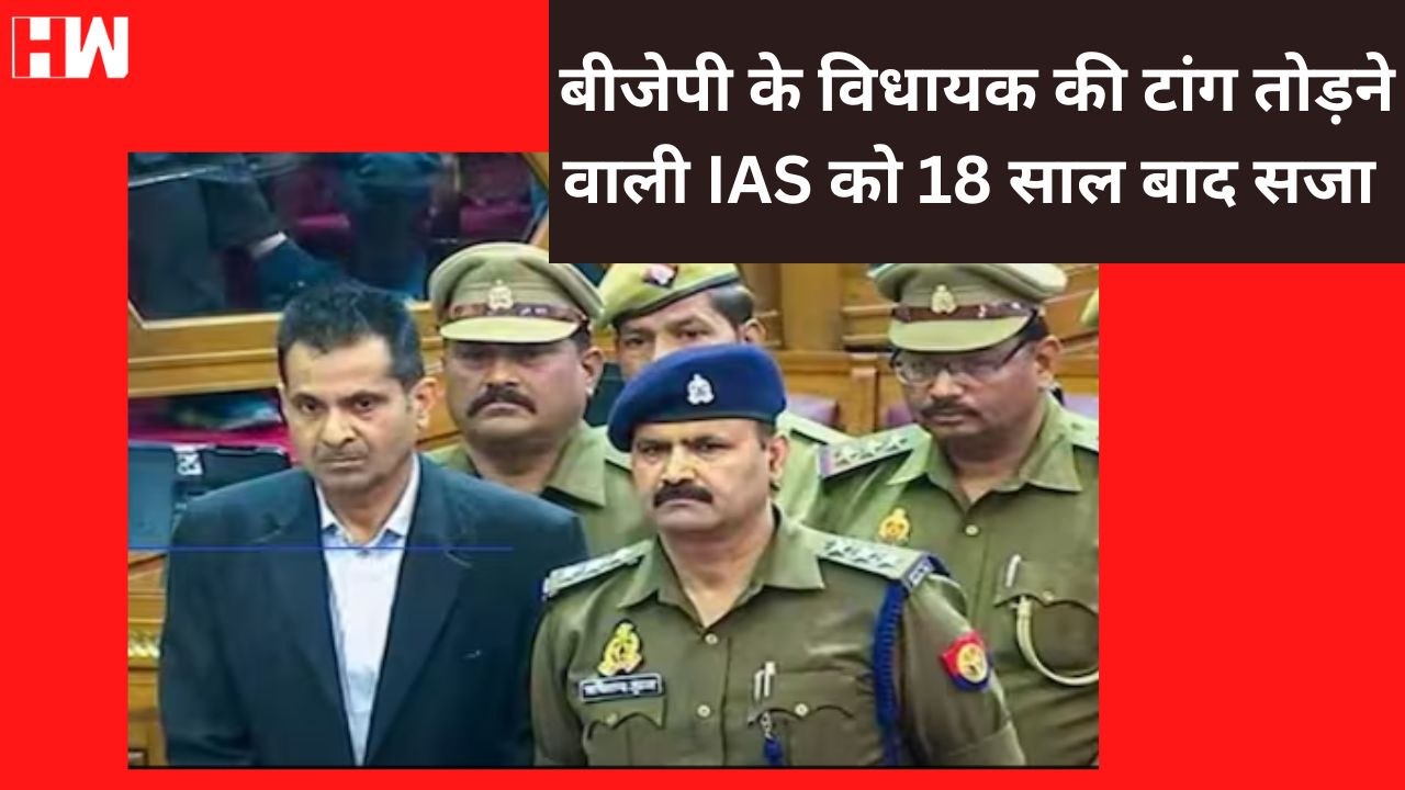कौन है वह IAS, जिसे BJP विधायक की टांग तोड़ने के लिए UP विधानसभा में मांगनी पड़ी माफी ...