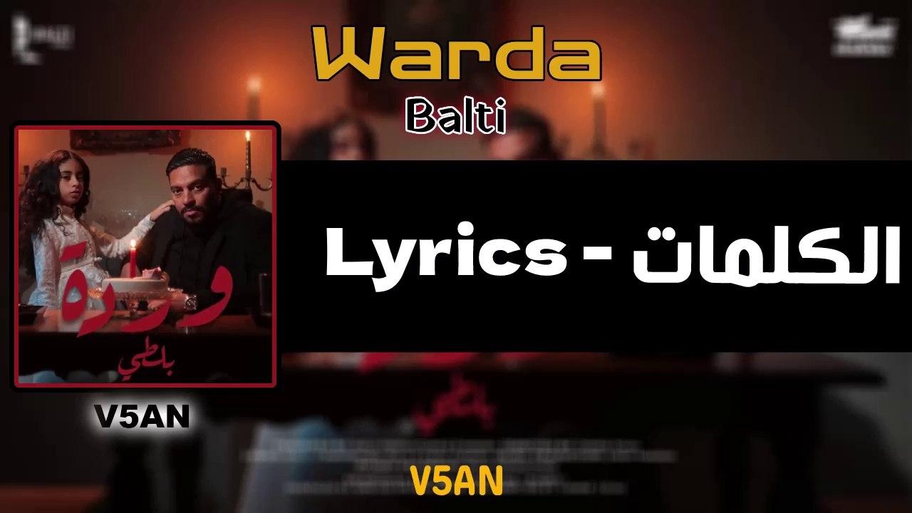 Balti - Warda [Lyrics (Les Paroles) الكلمات] - فيديو Dailymotion