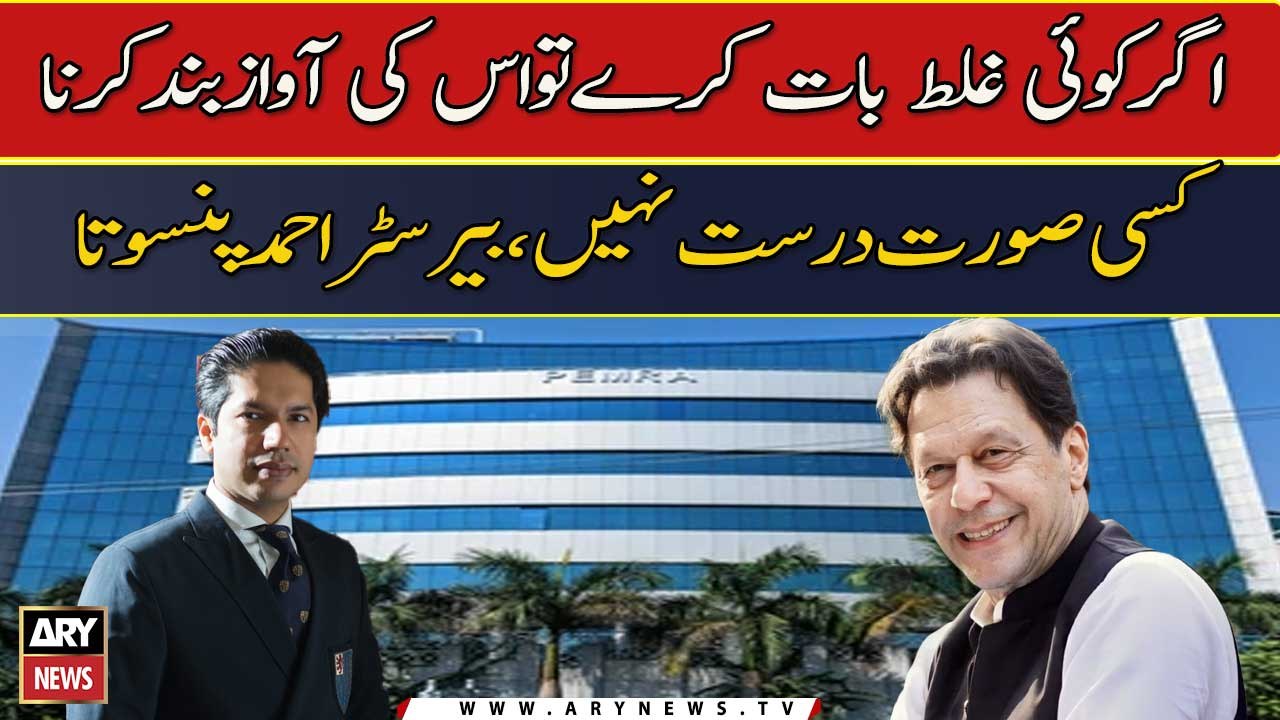 "Agar koi ghalt bat karay tu is ka matlab yeh nahi kay uski awaz band ...