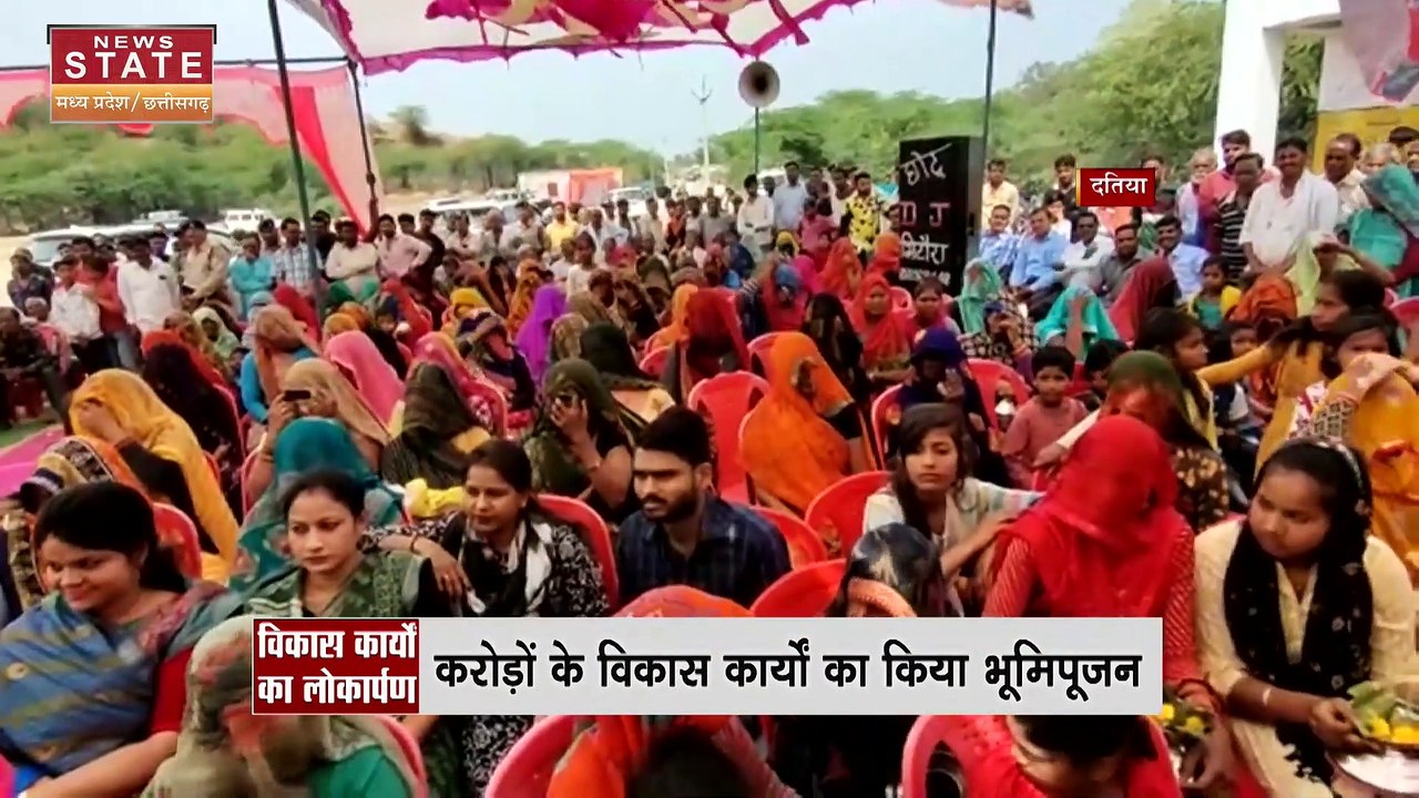 Madhya Pradesh News : Datia दौरे पर गृहमंत्री नरोत्तम मिश्रा - video ...