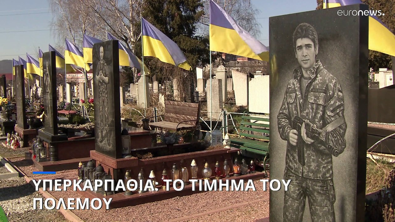 Υπερκαρπαθία: Το νεκροταφείο επεκτείνεται, οι κάτοικοι δεν συγχωρούν ...