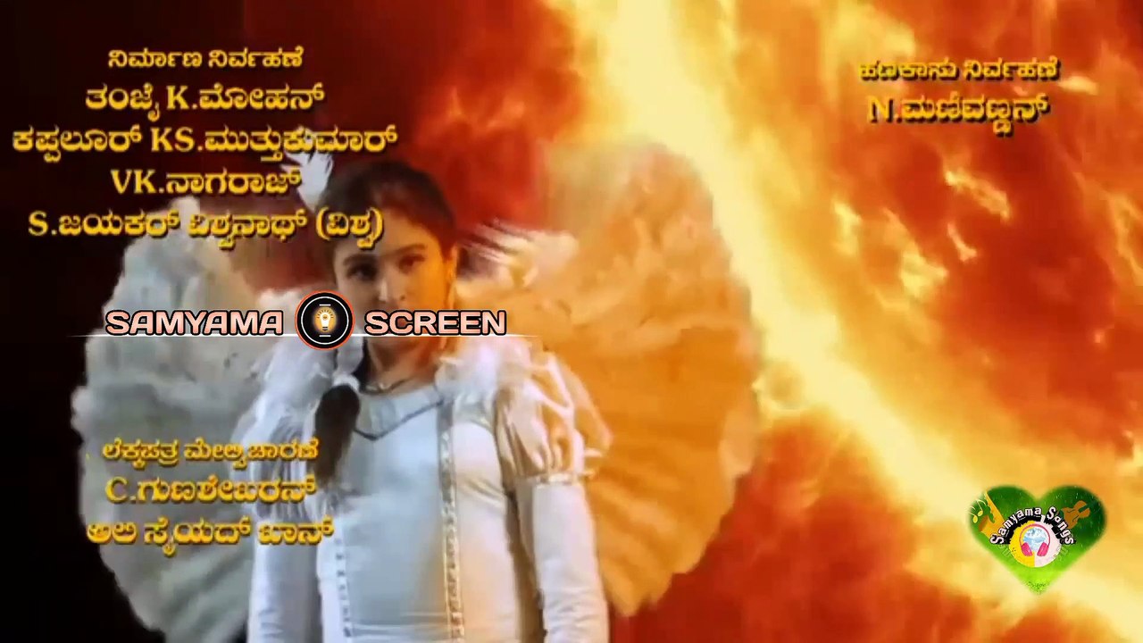 Maaya || Full Video Song || Udaya Tv || Samyama Screen || Samyama Songs ...