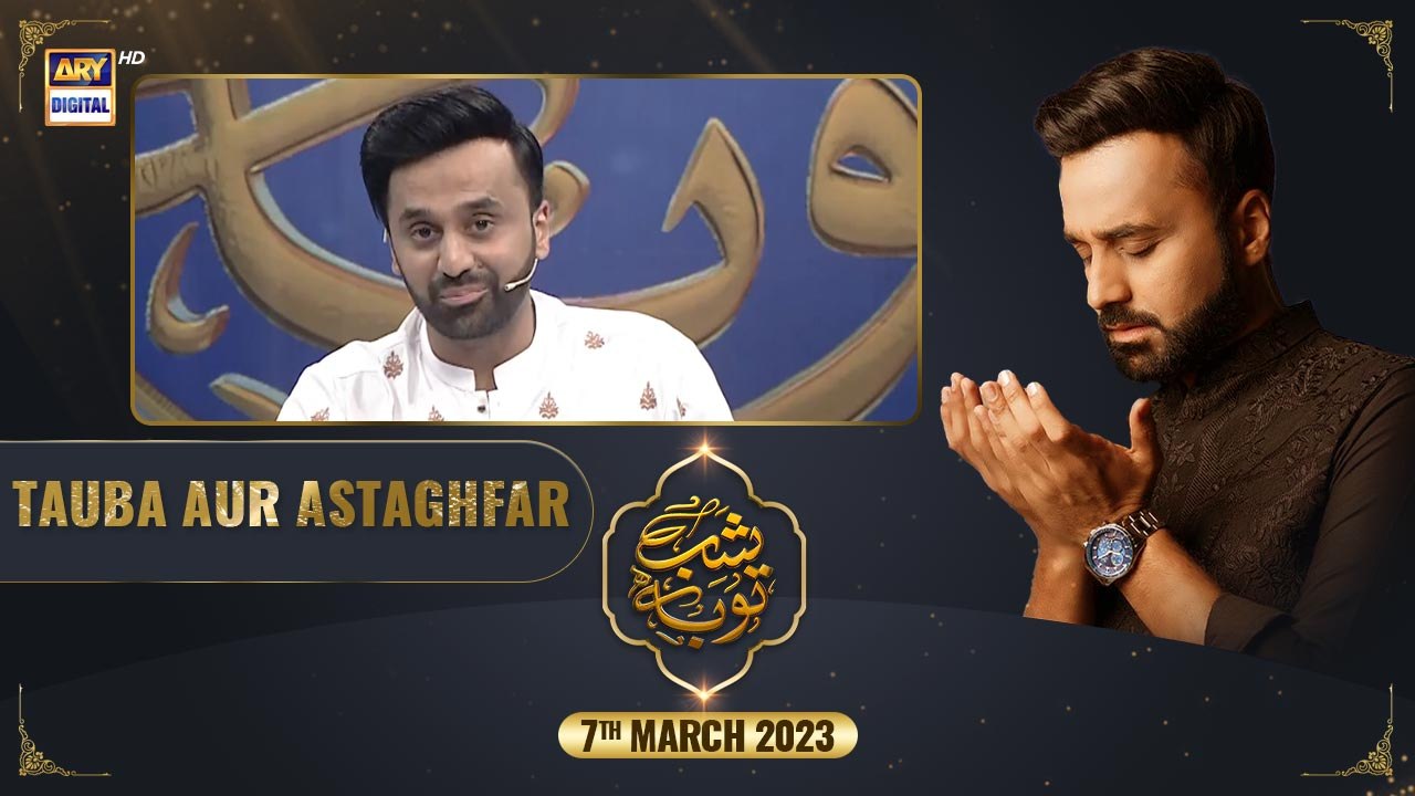Shab-e-Tauba | Tauba Aur Astaghfar | Waseem Badami | 7th March 2023 ...