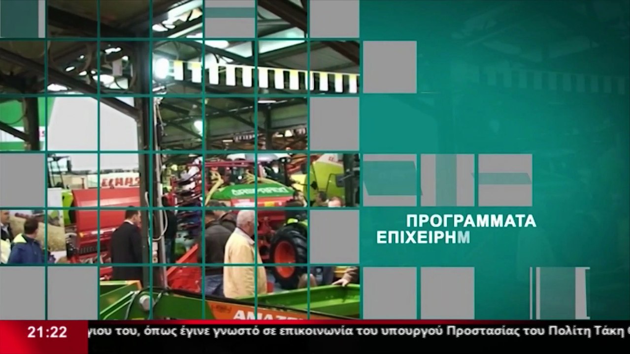 Ο Γενικός Δ/ντης της ΔΕΘ Helexpo, Αλέξης Τσαξιρλής στο STAR - video ...