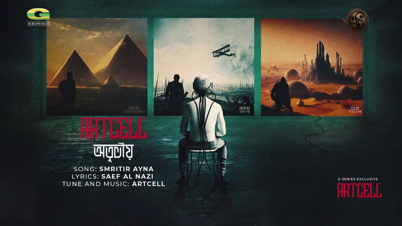 Artcell - Sritir Ayna - স্মৃতির আয়না - Otritio Album - New Song ...