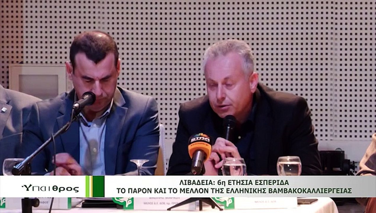 Ύπαιθρος 15-03-2023 - video Dailymotion