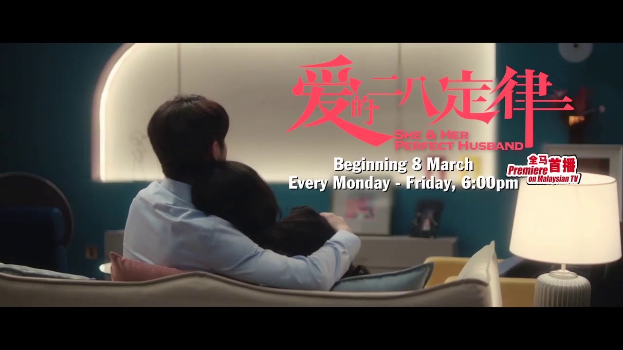 8TV：《爱的二八定律》【She And Her Perfect Husband】（3月8日起，每逢星期一至五，傍晚6点）预告-1 - Video Dailymotion