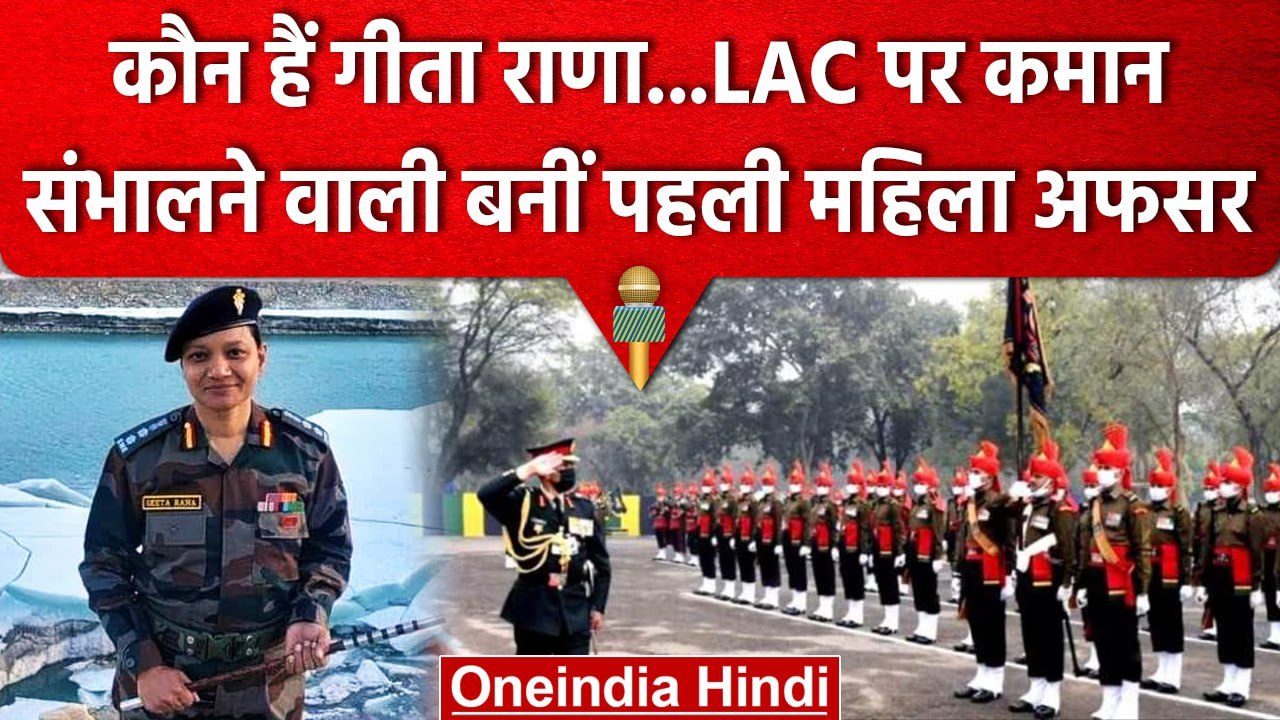 Who is Colonel Geeta Rana जो Indian Army में बनीं Field Workshops | LAC ...