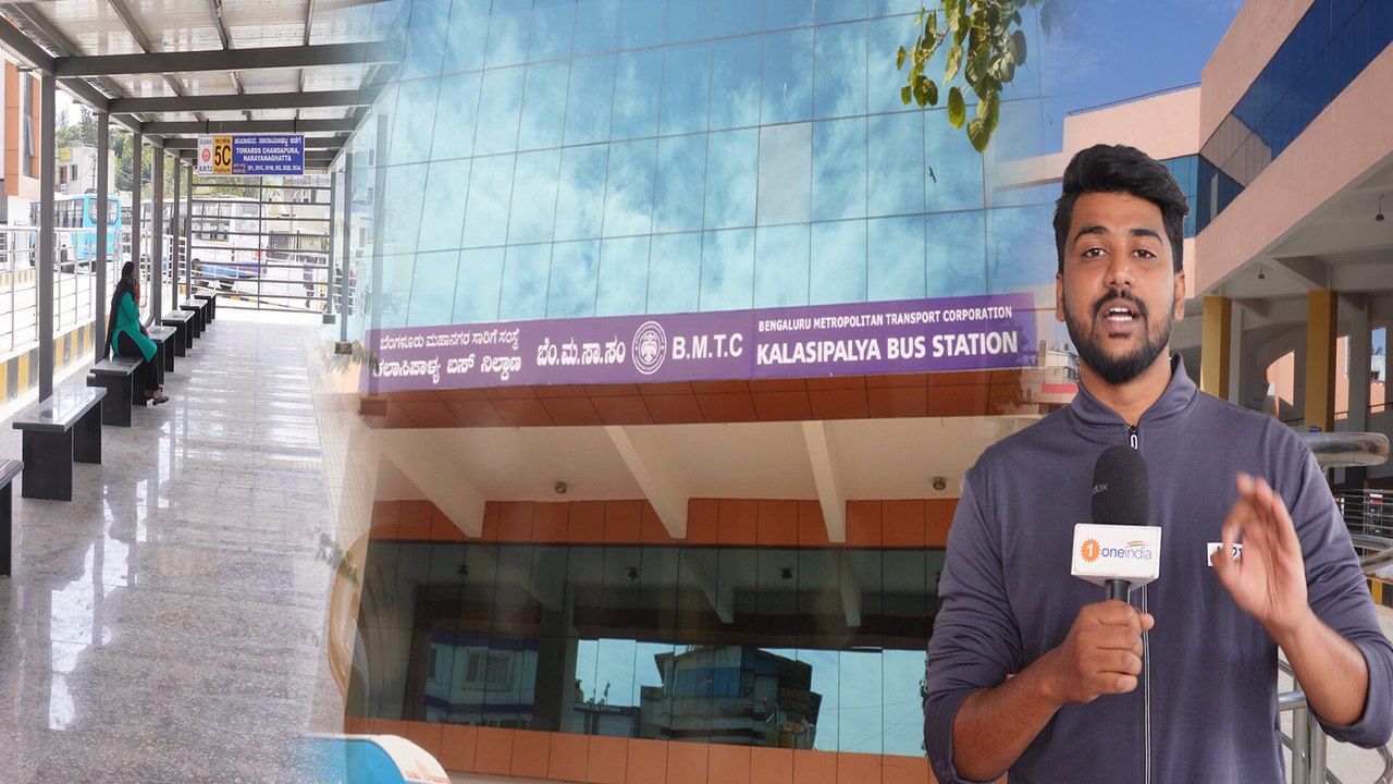 Kalasipalya bus stand: 60 ಕೋಟಿ ವೆಚ್ಚದ ಹೈಟೆಕ್ ಕಲಾಸಿಪಾಳ್ಯ ಬಸ್ಟಾಪ್ ಹೇಗಿದೆ ...