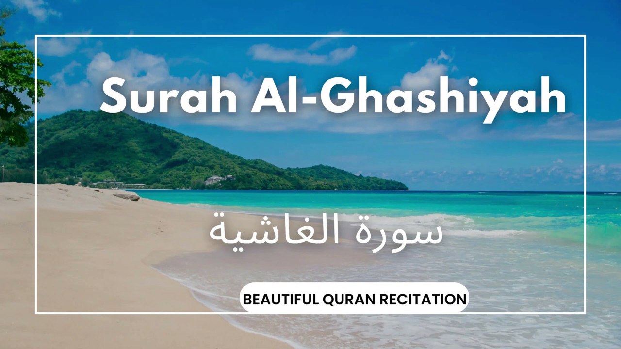 Surah Ghashiyah | Surah Al-Ghashiya (Full) | With Arabic Text - فيديو ...