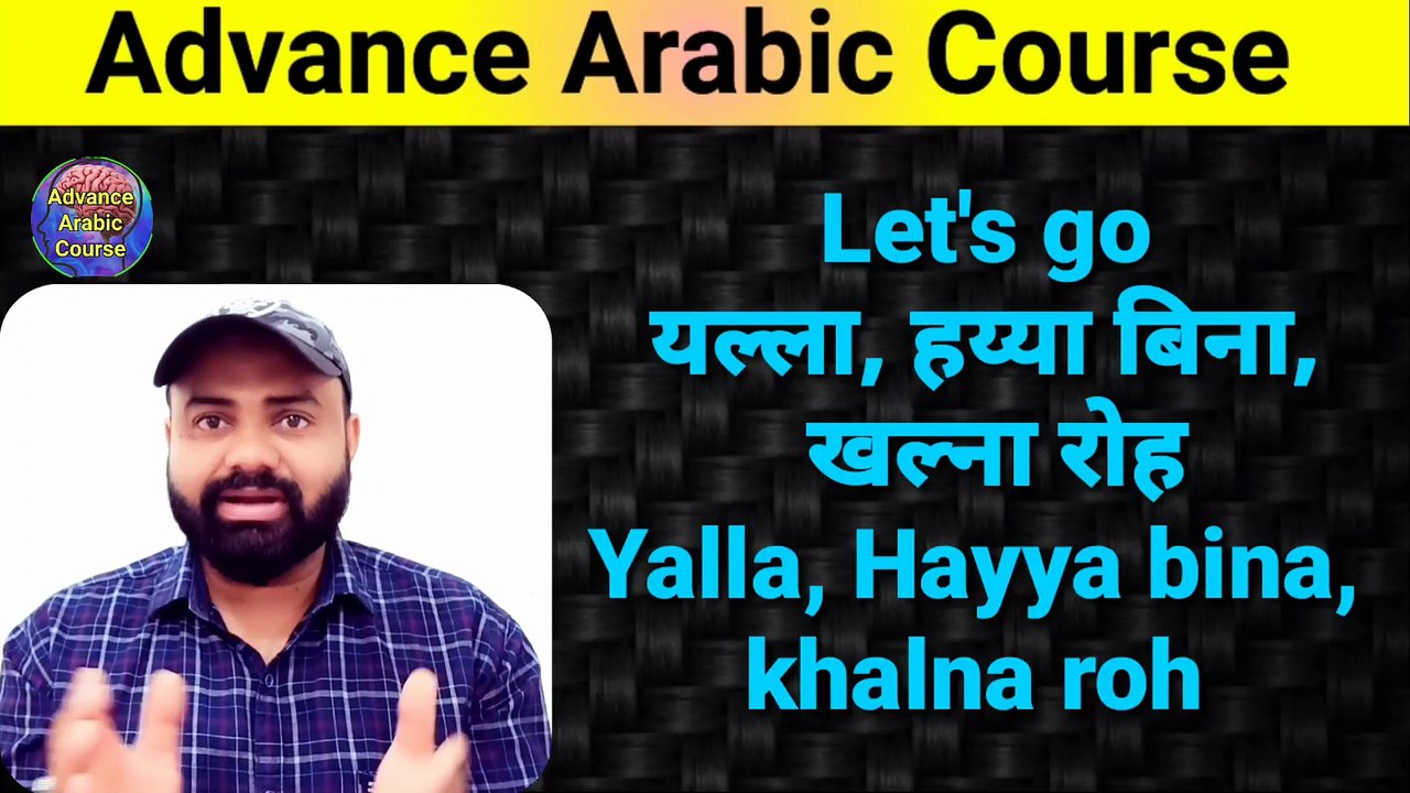 Arabic language kaise sikhe - video Dailymotion