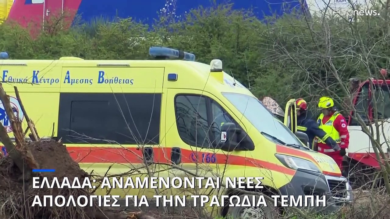 Τραγωδία στα Τέμπη: Κλήσεις για απολογία στους τρεις κατηγορούμενους ...