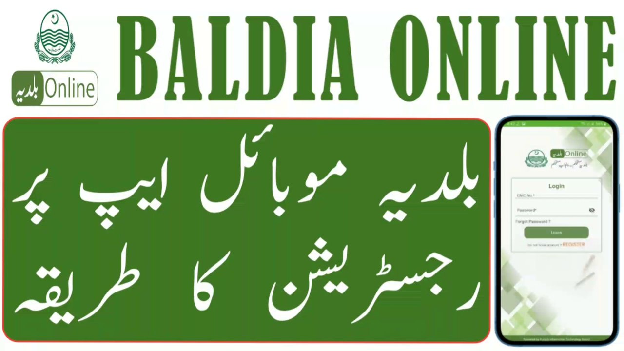 How to register Baldia online app | Baldia Online App registration ...