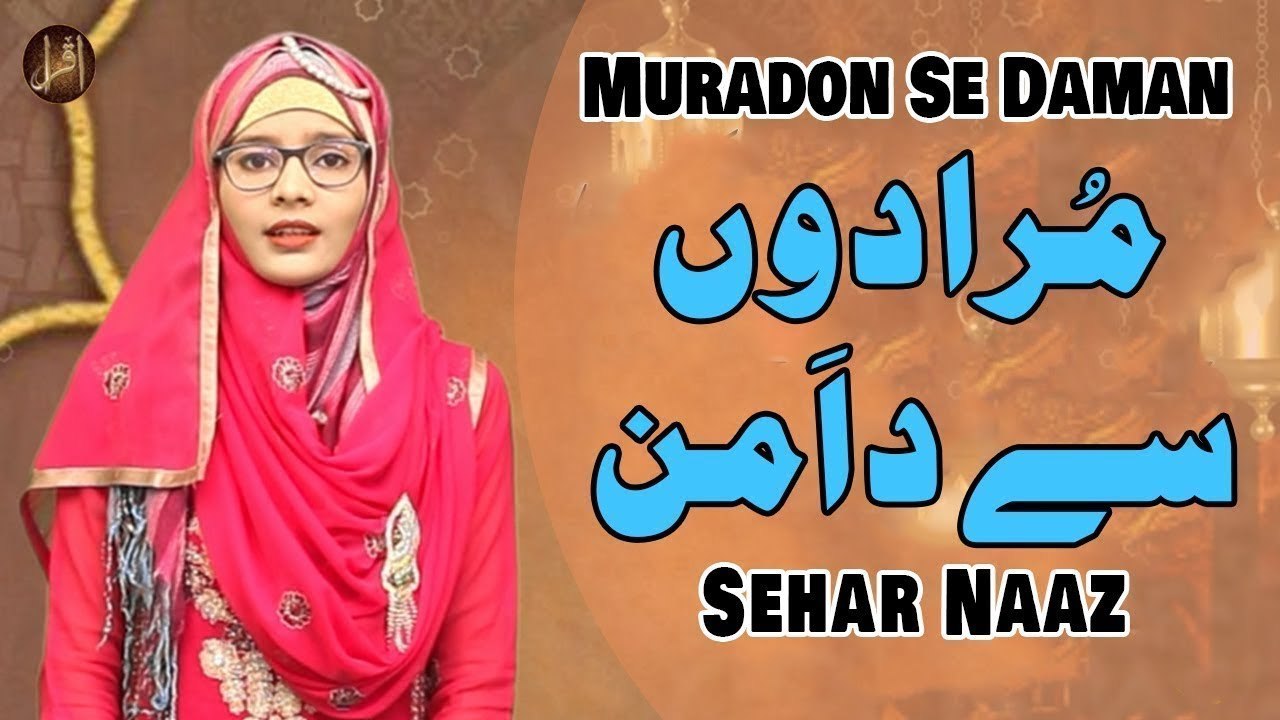 Muradon Se Daman | Naat | Sehar Naaz | HD Video - video Dailymotion