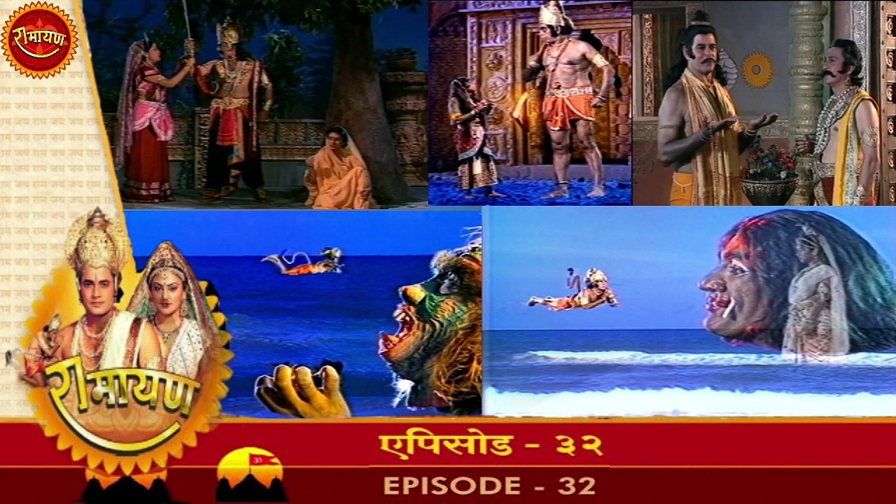 रामायण रामानंद सागर एपिसोड 32 !! RAMAYAN RAMANAND SAGAR EPISODE 32 ...
