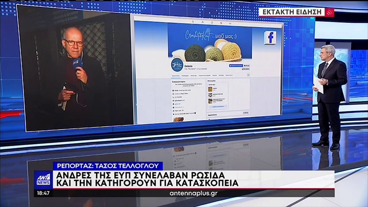 ΚΑΤΑΣΚΟΠΕΥΤΙΚΟ ΘΡΙΛΕΡ ΣΤΗΝ ΑΘΗΝΑ - video Dailymotion