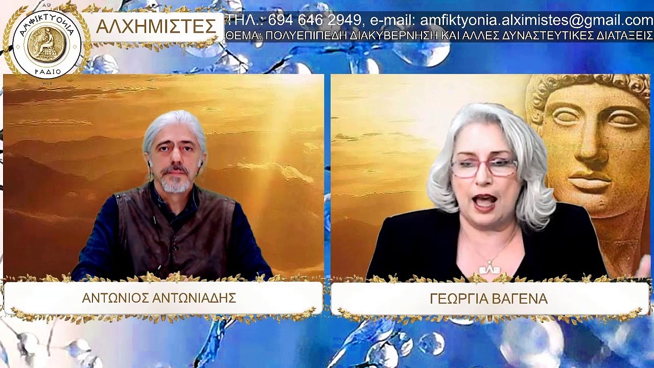 ΝΟΜΟΣ ΠΟΛΥΕΠΙΠΕΔΗΣ ΔΙΑΚΥΒΕΡΝΗΣΗΣ ΚΑΙ ΑΛΛΕΣ ΔΥΝΑΣΤΕΥΤΙΚΕΣ ΔΙΑΤΑΞΕΙΣ_2023 ...
