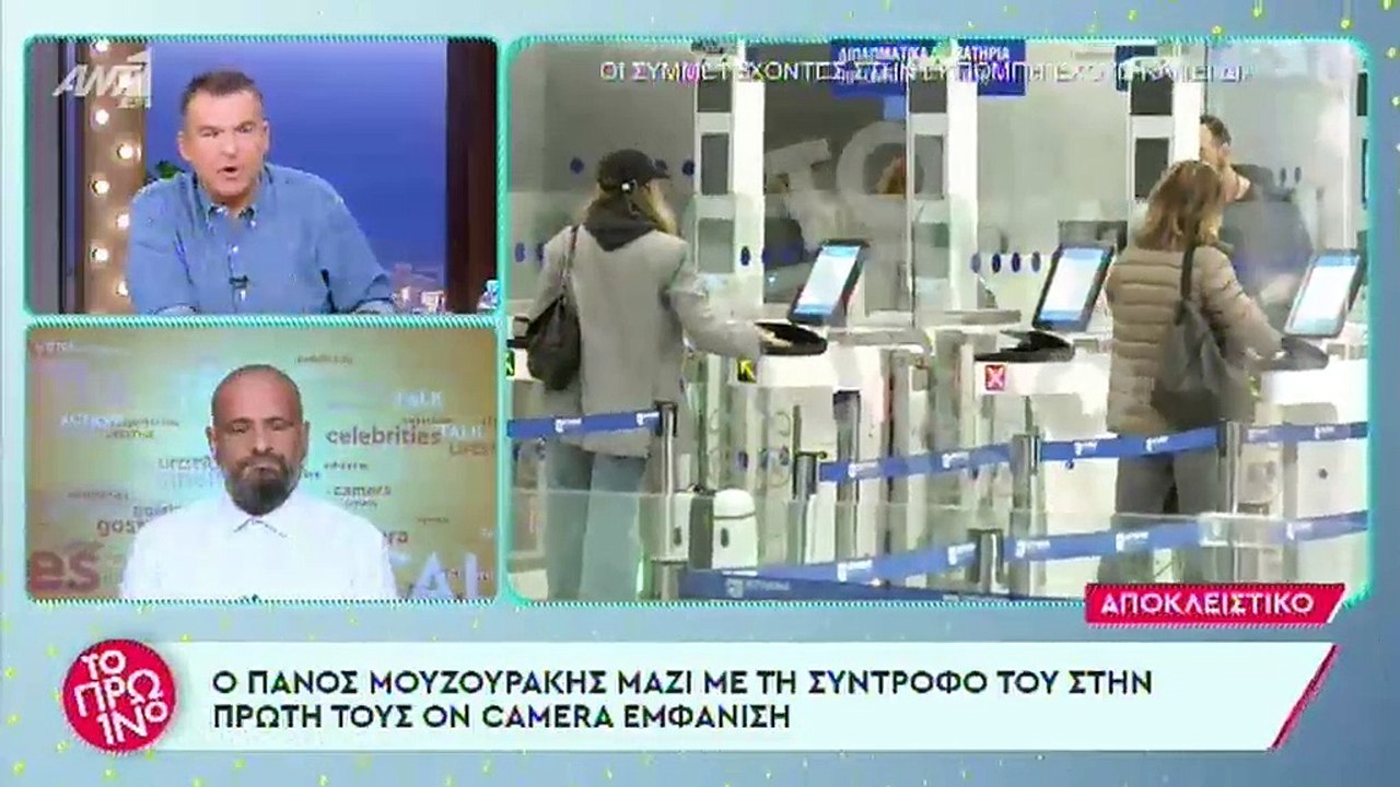 Η πρώτη εμφάνιση Μουζουράκη - Κοζάρη μετά τις φήμες εγκυμοσύνης - video ...
