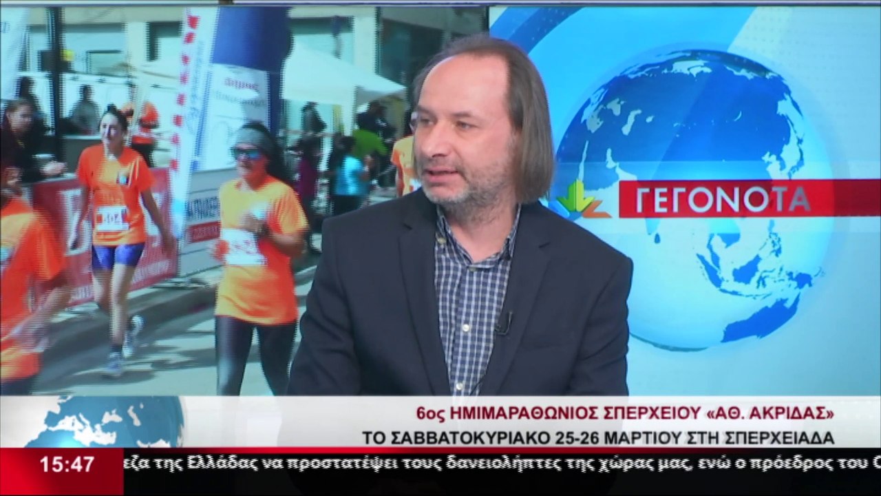 Ο Δήμος Μακρακώμης διοργανώνει τον 6ο Ημιμαραθώνιο Σπερχειού «Αθανάσιος ...