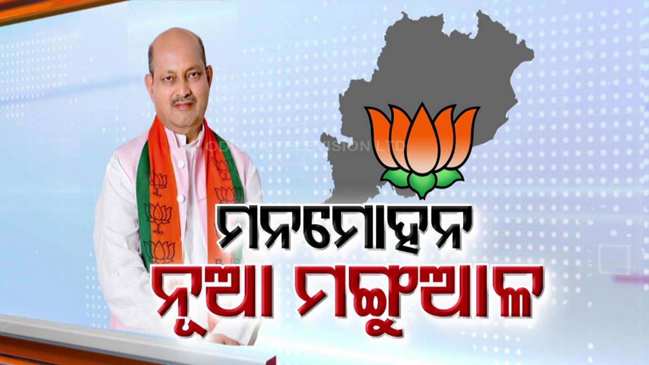 Ex-Minister Manmohan Samal Appointed New Chief of Odisha BJP Unit ...