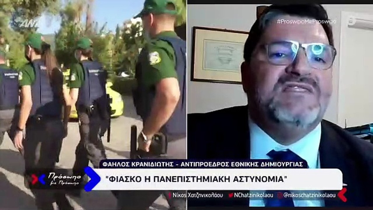 ΠΡΟΣΩΠΟ ΜΕ ΠΡΟΣΩΠΟ - ΚΟΝΤΡΑ ΣΟΦΙΑΝΟΥ -ΚΡΑΝΙΔΙΩΤΗ - video Dailymotion