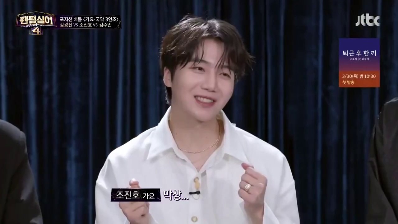 Phantom Singer 4 EP. 3 - Vídeo Dailymotion